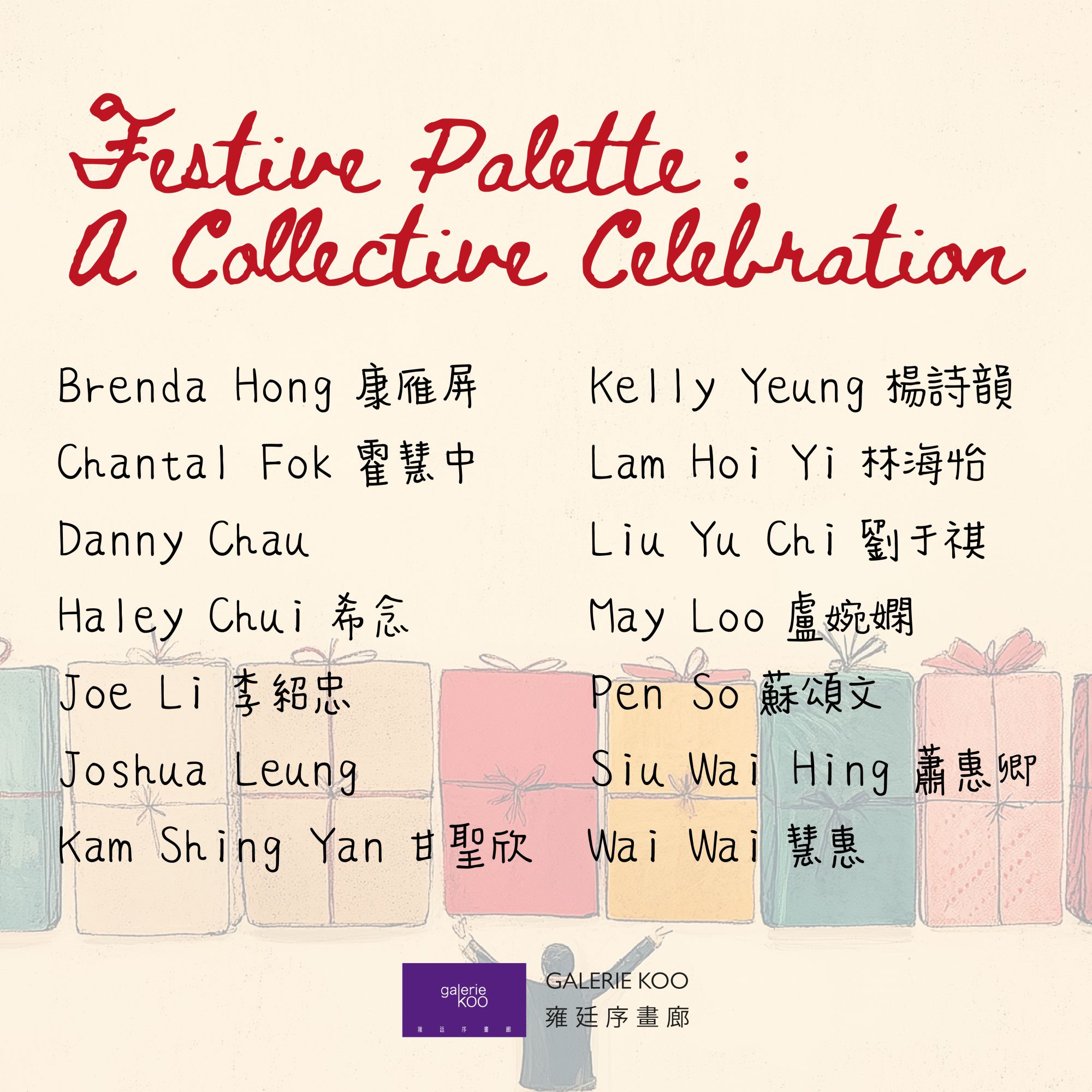 Home | Hong Kong Art Gallery Association